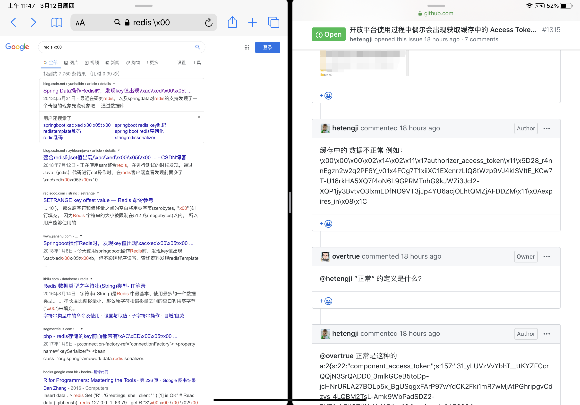 开放平台使用过程中偶尔会出现获取缓存中的 Access Token 无法解析 · Issue #1815 · w7corp/easywechat · GitHub