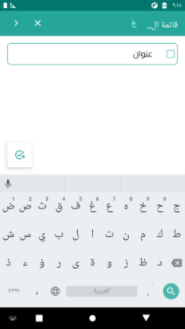 GitHub - shukrifadl/ToDo_List_Android: ITI Android project