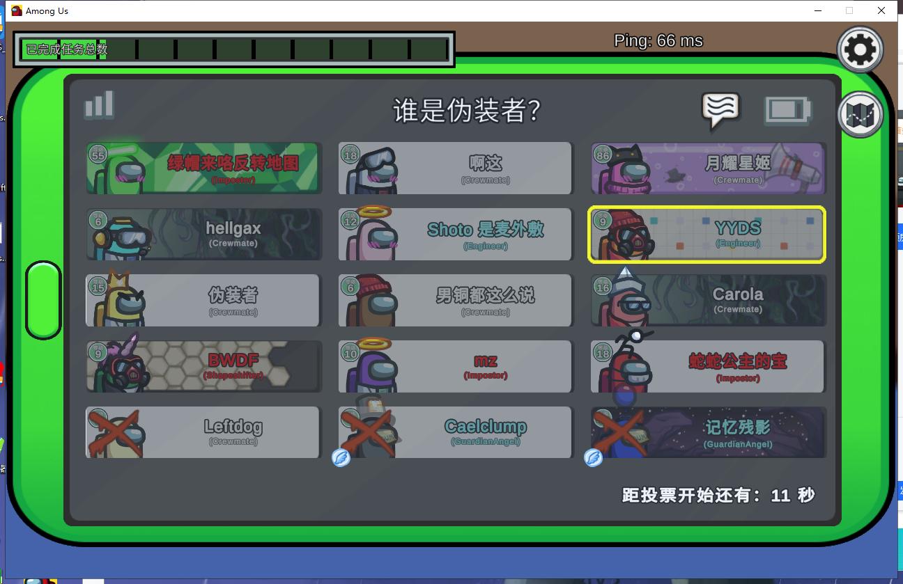 Awesome! U assigned 4 imposters! · Issue #307 · BitCrackers/AmongUsMenu · GitHub