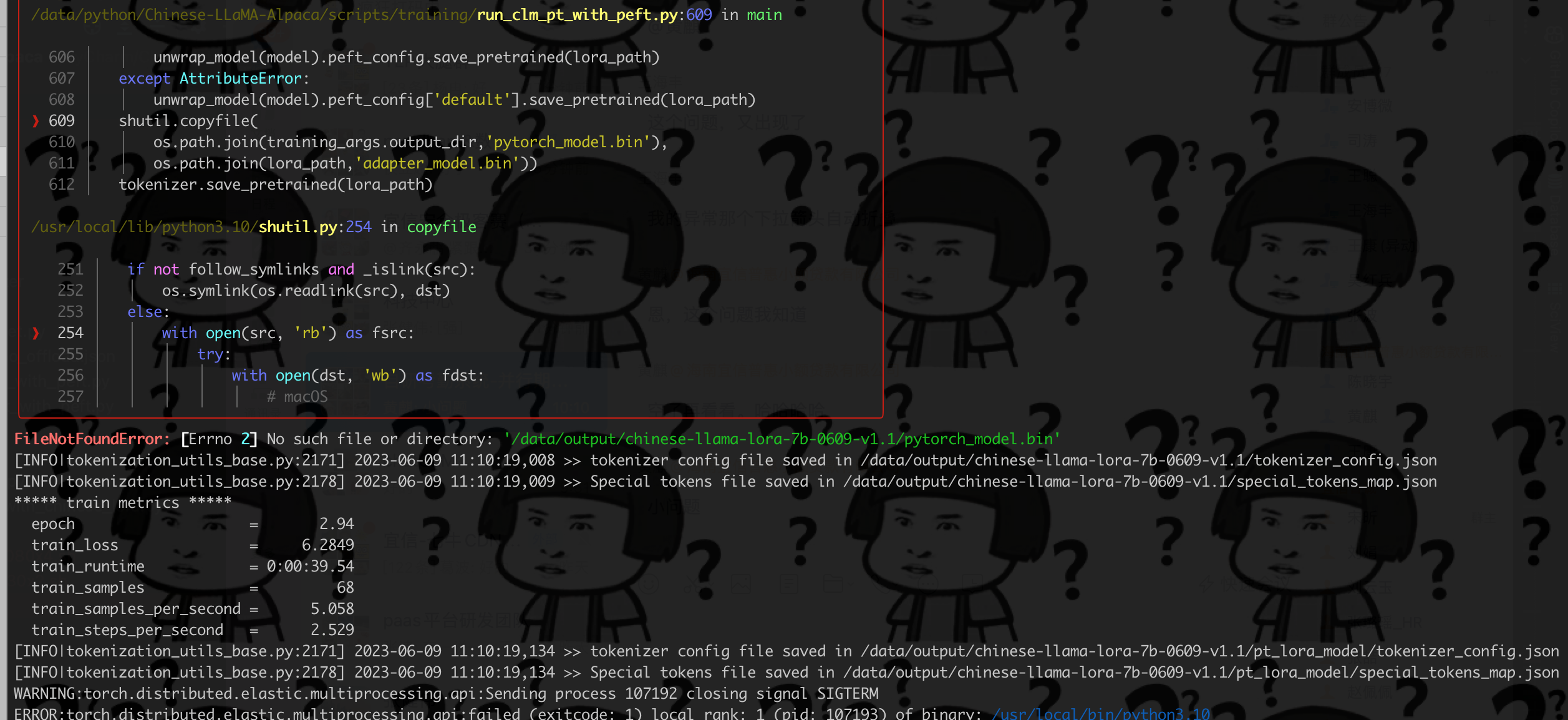 训练之后保存文件时提示报错，说output Pytorch Model Bin 不存在 · Issue 546 · Ymcui