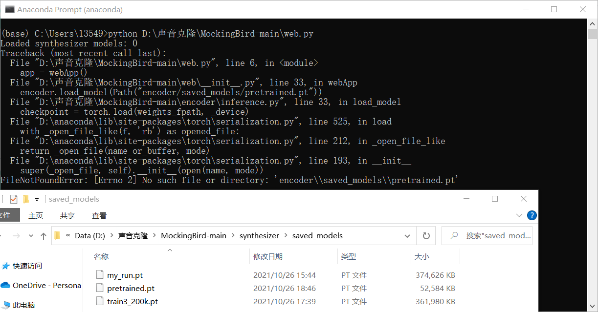 FileNotFoundError: [Errno 2] No such file or directory: 'encoder\\saved ...