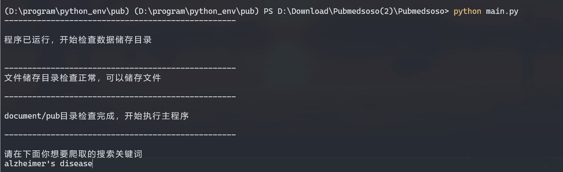GitHub - hiddenblue/Pubmedsoso: 一个批量下载pubmed免费文献的python小工具