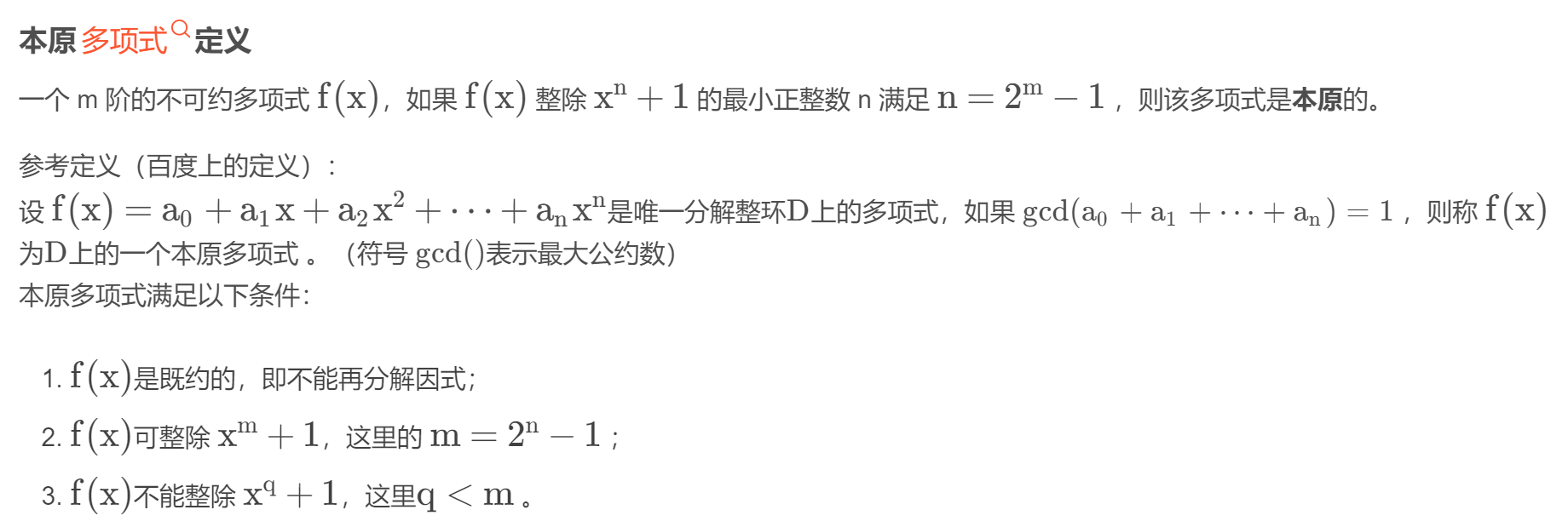 CSDN阅读模式的 LaTeX 公式不识别（因使用 KateX 方案导致） · Issue #6017 · Kenshin/simpread · GitHub