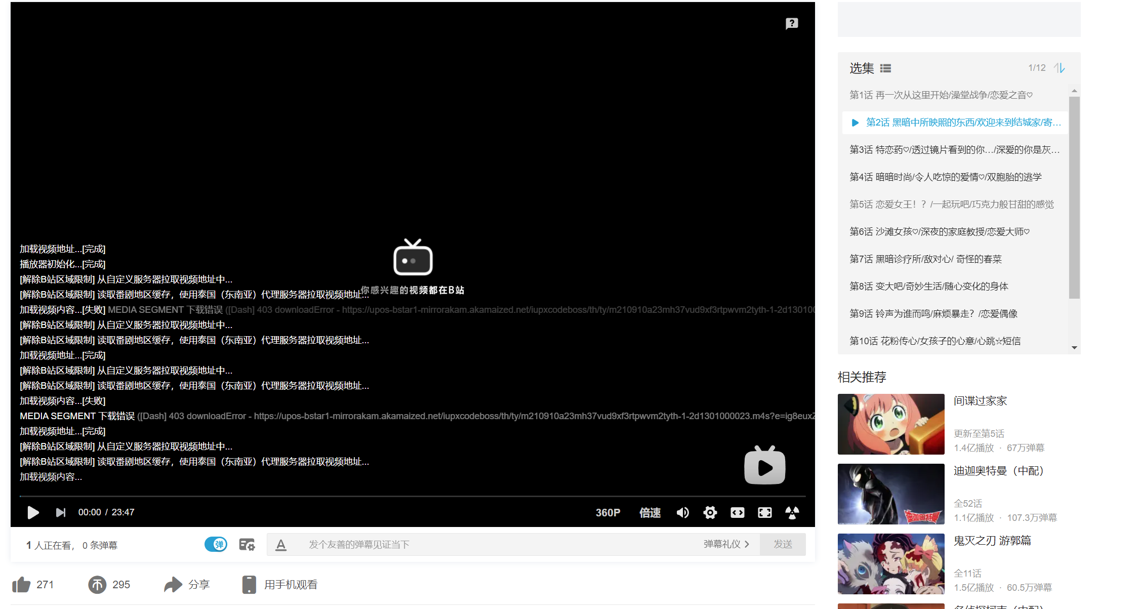 泰区视频加载不出来是什么问题 · Issue #988 · ipcjs/bilibili-helper · GitHub