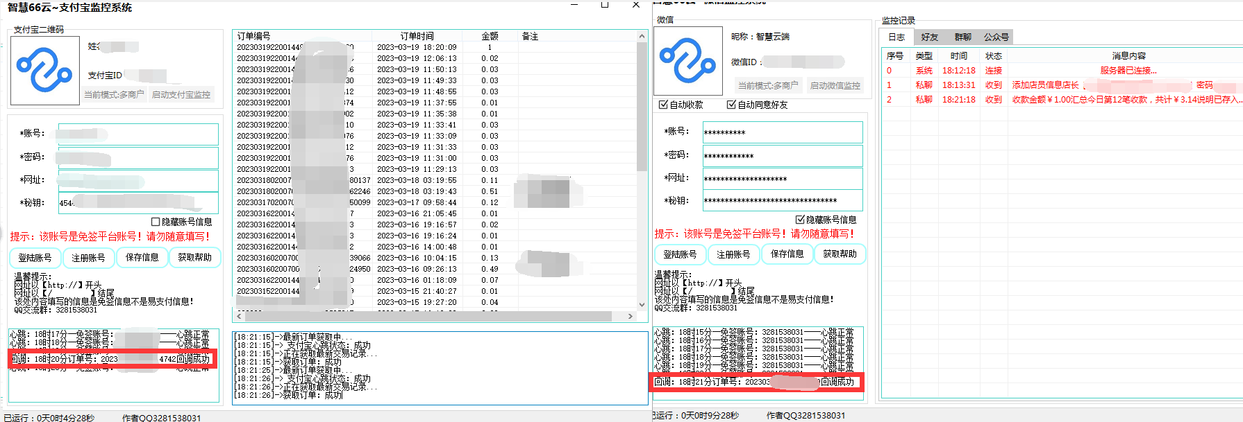 GitHub - zh66y/vmqpc: V免签PC某信某付宝的监控 更新时间2023.11.18 vmq监控 vmqpc监控 vmq微信监控 vmq支付宝监控 V免签监控 智慧66云
