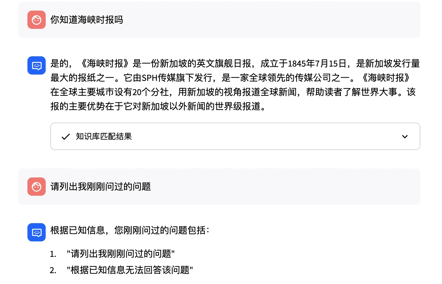 基于知识库的问答是不是只支持单轮对话？ · Issue 1790 · Chatchat Space Langchain Chatchat · Github