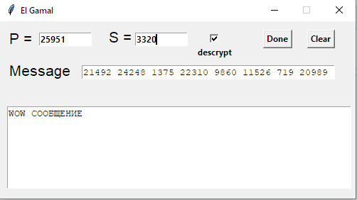 GitHub - Kamazia/ElGamal-encryption-algorithm: Алгоритм шифрования Эль Гамаля с графическим ...