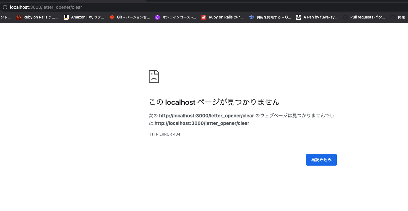 letter_openerでclearができない · Issue #5577 · fjordllc/bootcamp · GitHub
