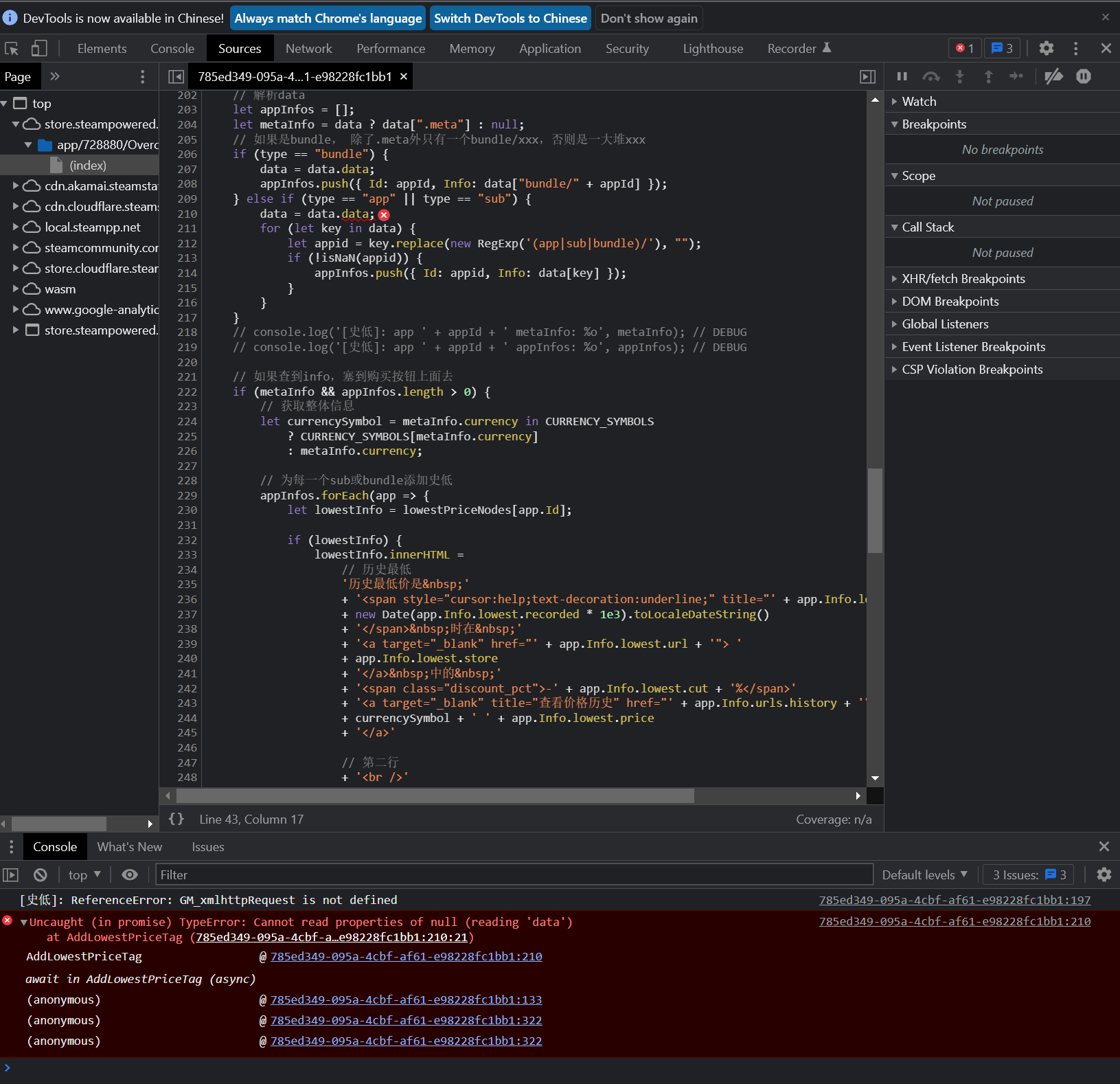 🐛[BUG] 脚本库里的查询史低价格无法使用 · Issue #886 · BeyondDimension/SteamTools · GitHub