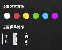 关于选择弹幕类型时候的样式问题 · Issue #124 · MoePlayer/react-dplayer · GitHub