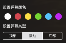 关于选择弹幕类型时候的样式问题 · Issue #124 · MoePlayer/react-dplayer · GitHub