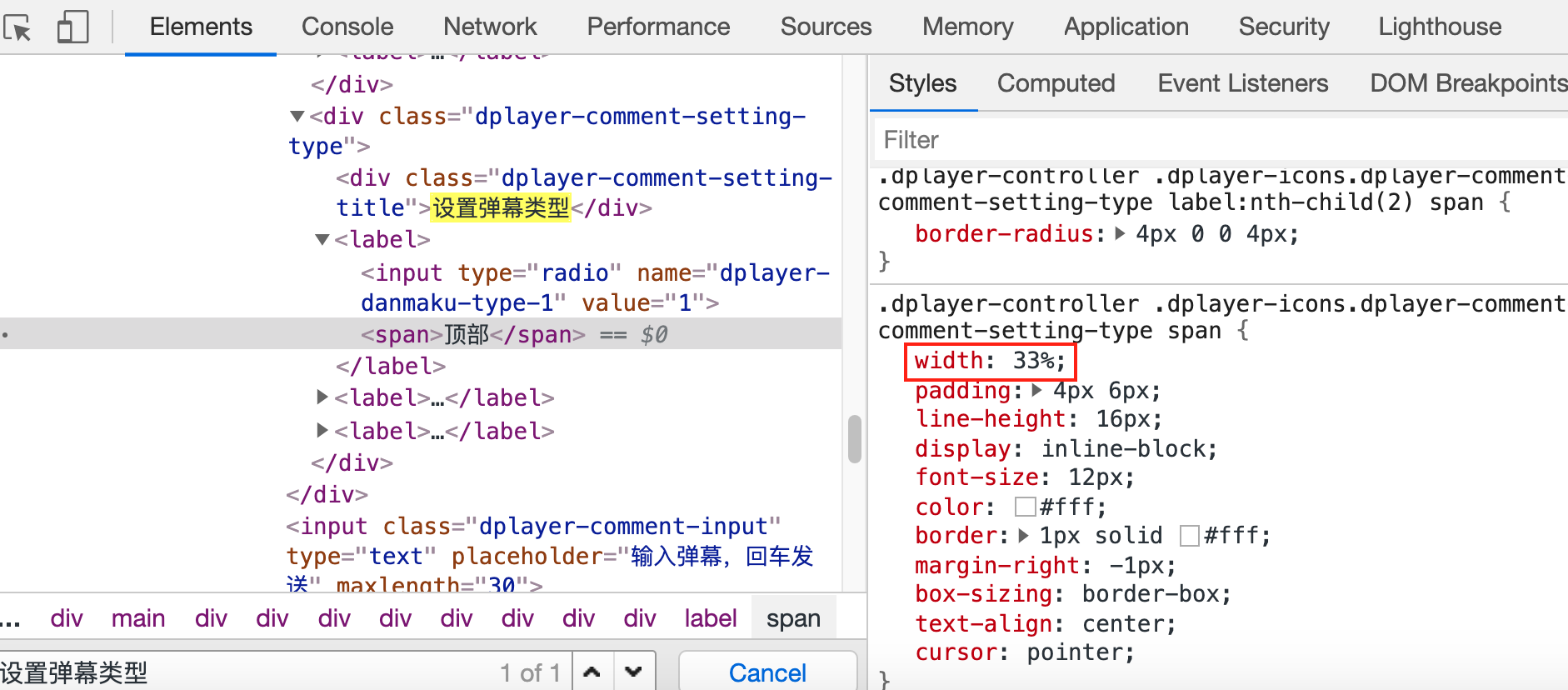 关于选择弹幕类型时候的样式问题 · Issue #124 · MoePlayer/react-dplayer · GitHub