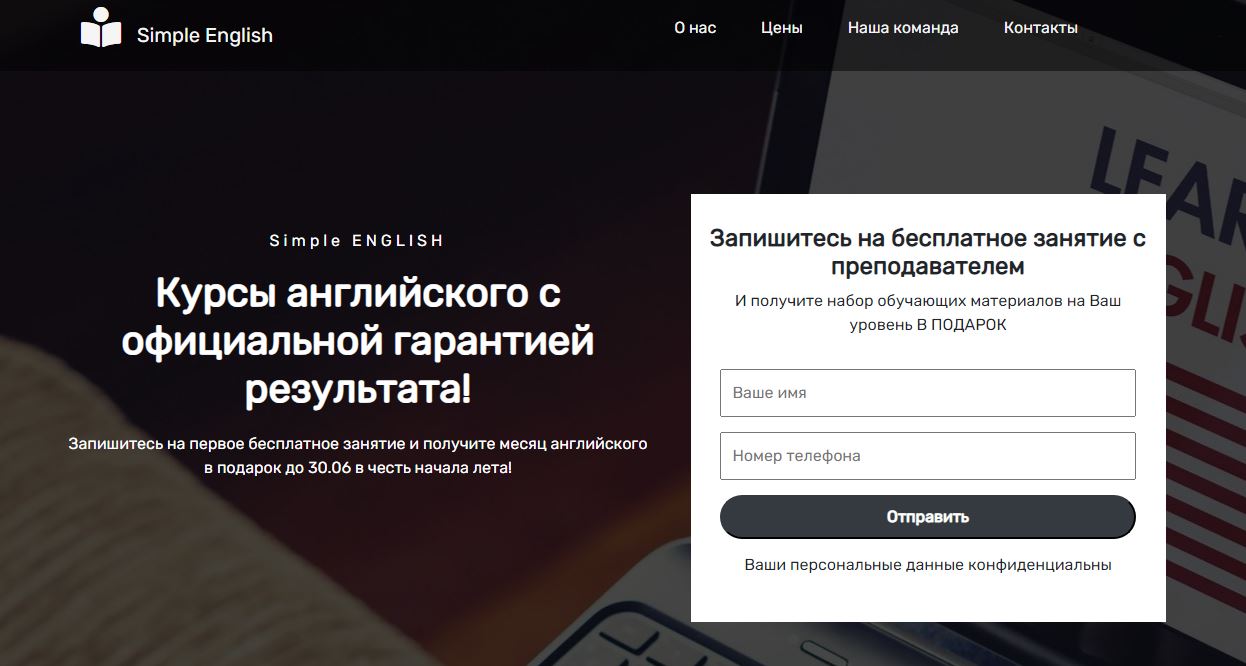 GitHub - AltynbekAnarbekovTR/English-school-website: Сайт для школы английского языка.