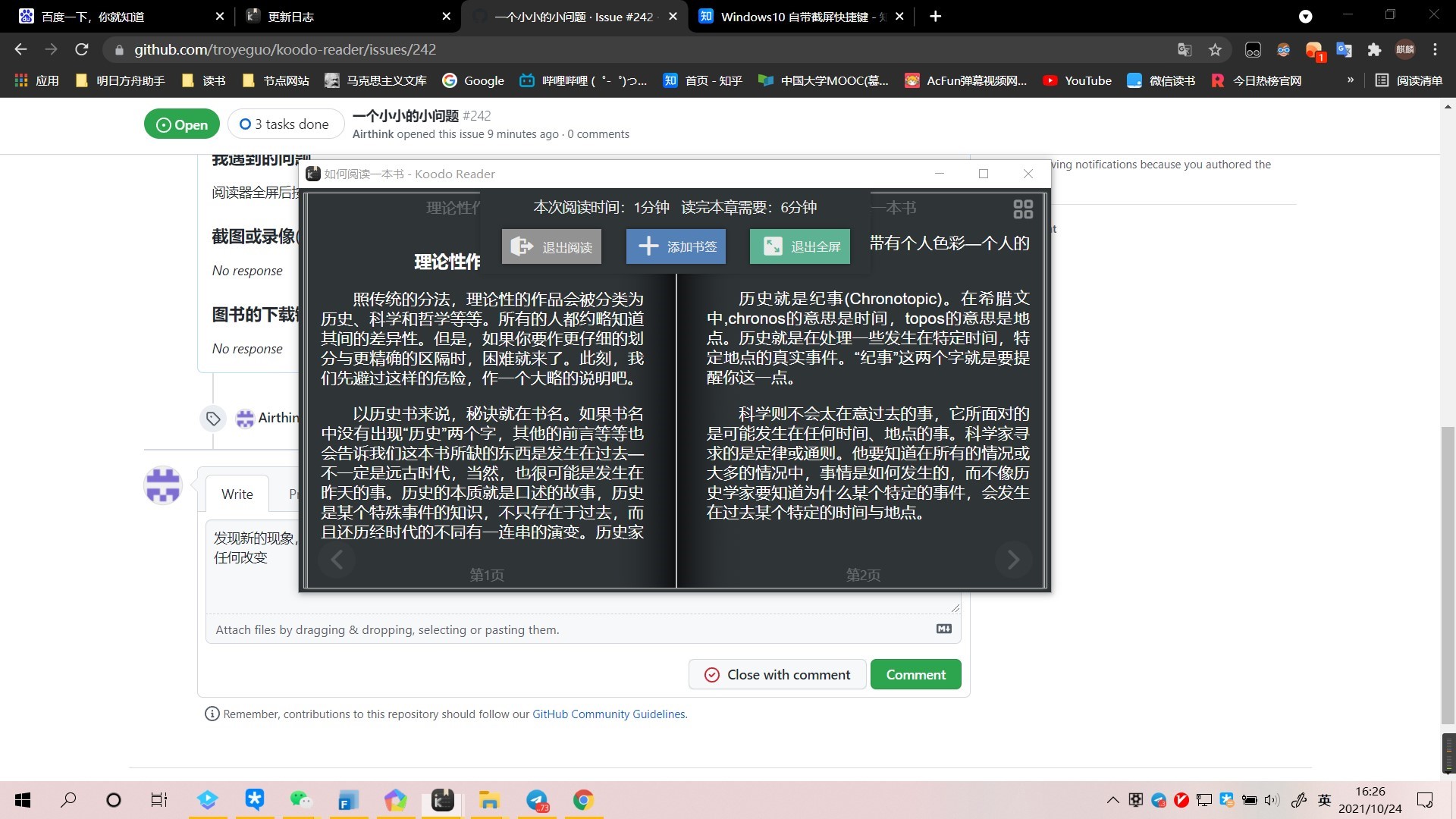 一个小小的小问题 · Issue #242 · koodo-reader/koodo-reader · GitHub