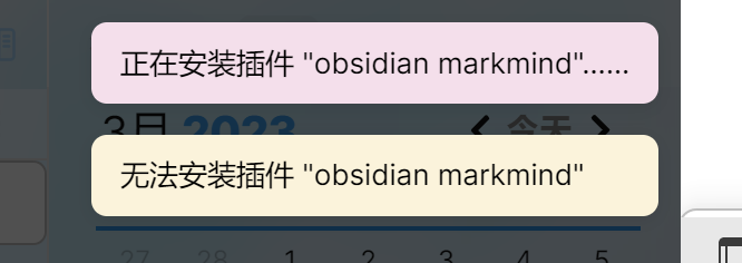 无法安装插件 · Issue #645 · MarkMindCkm/obsidian-markmind · GitHub