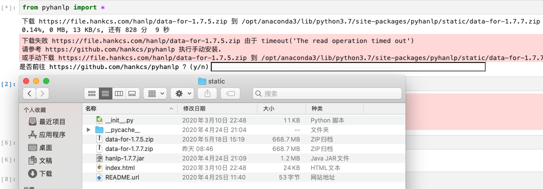 下载Data失败 · Issue #1475 · hankcs/HanLP · GitHub