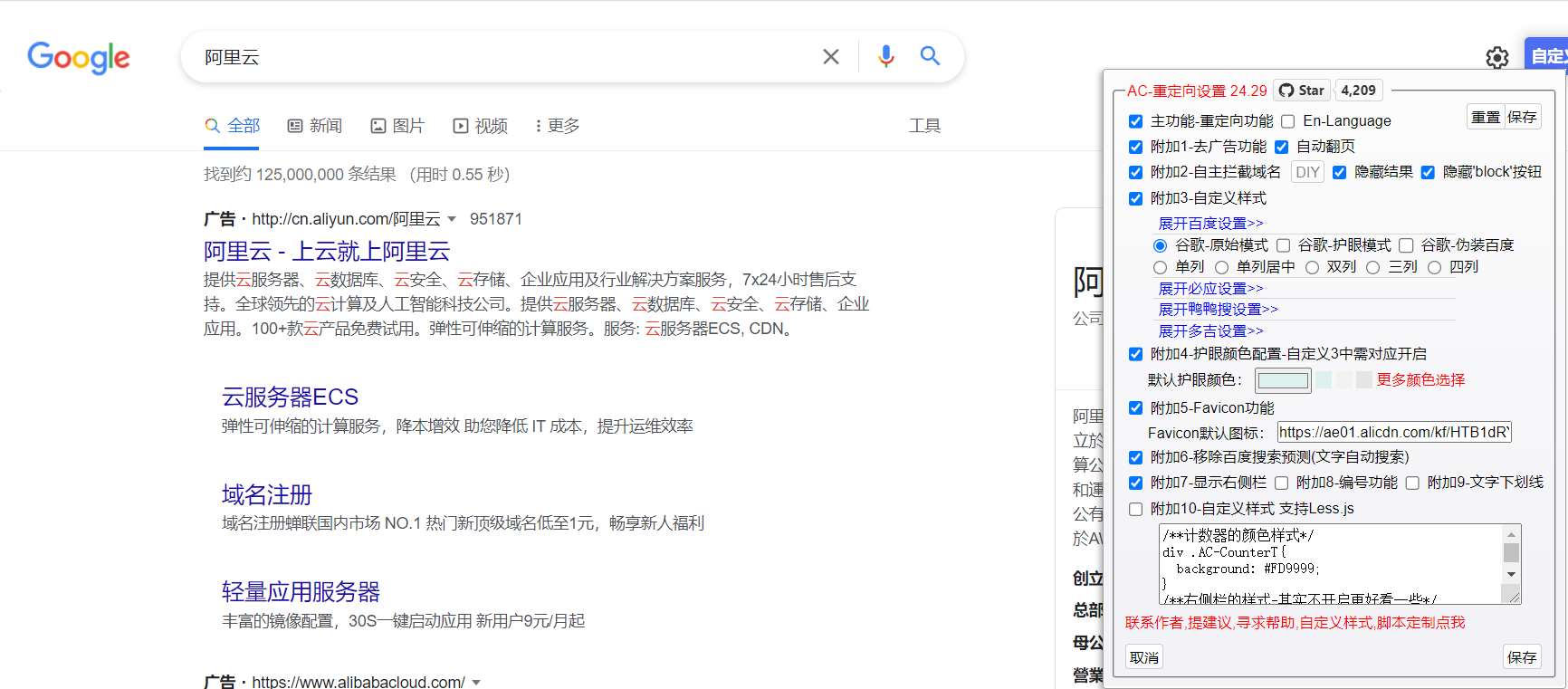 Google 开启去广告无效果 · Issue #357 · langren1353/GM_script · GitHub