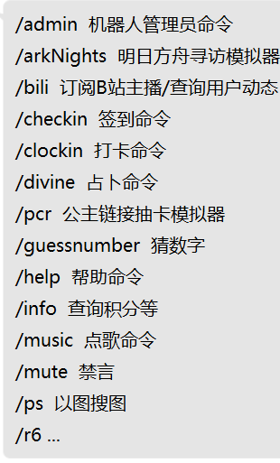 /help指令无法一次性显示出所有菜单 · Issue #103 · StarWishsama/Comet-Bot · GitHub