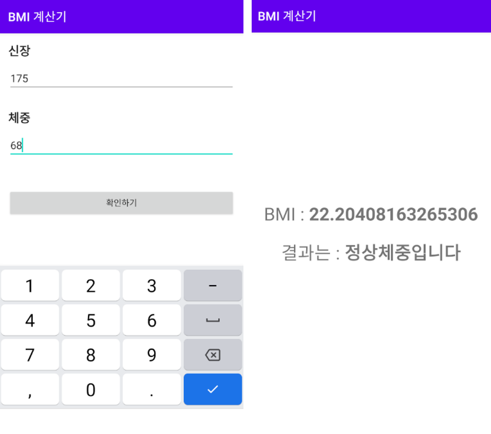 GitHub - heyMoko/BMI-test: 키와 몸무게를 받아 BMI 지수와 본인의 상태를 확인할 수 있는 간단한 앱