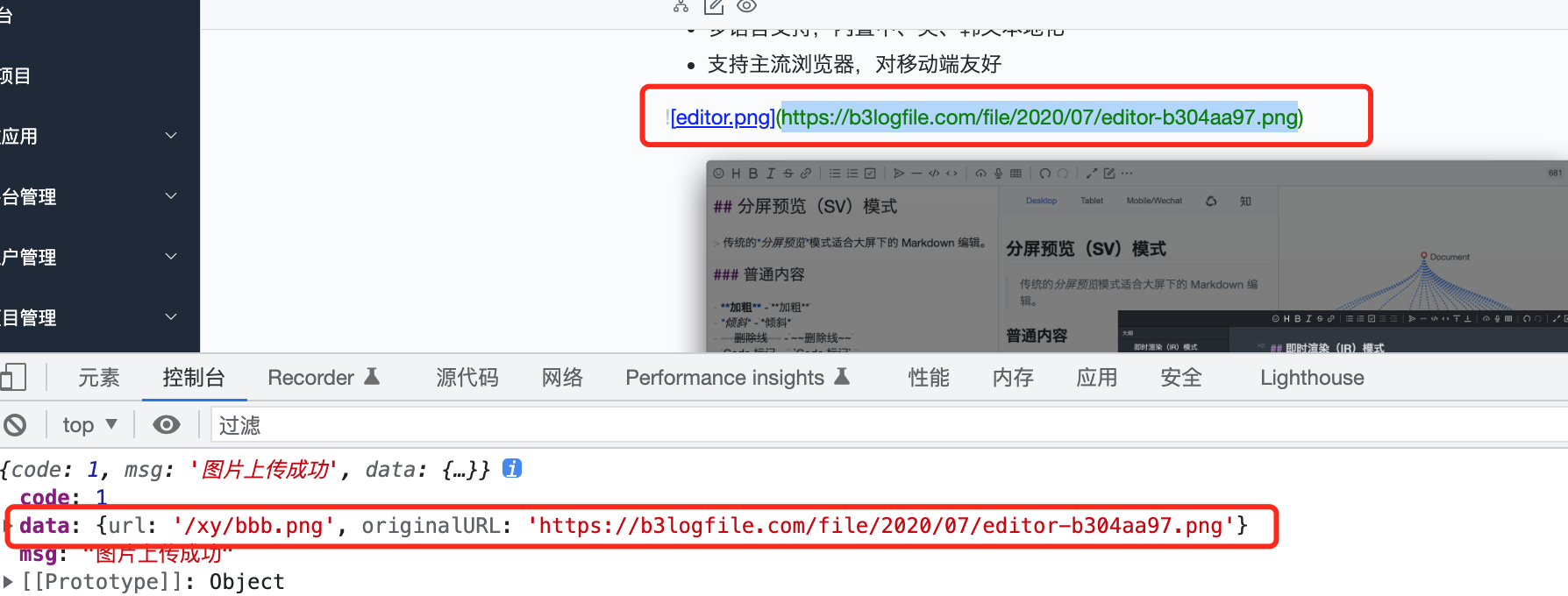 从站外复制的图片链接用linkToImgFormat处理后，并没有替换站外连接 · Issue #1323 · Vanessa219/vditor · GitHub