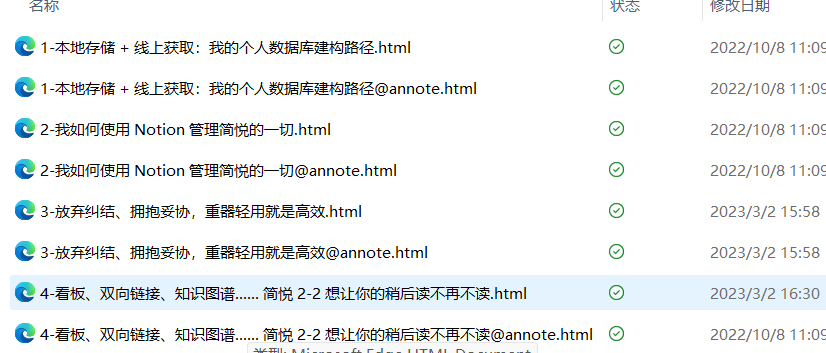 按照一站式logseq教程完成后，logseq的右侧栏简悦界面文章无法删除（已经把坚果云output里的html和logseq本地md删除了） · Issue #5277 · Kenshin ...