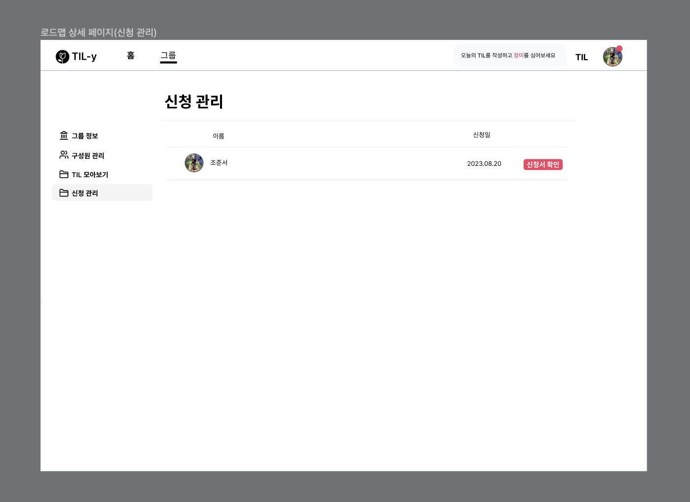 Feat 관리페이지 Ui Api 연결 · Issue 106 · Step3 Kakao Tech Campusteam7fe · Github 