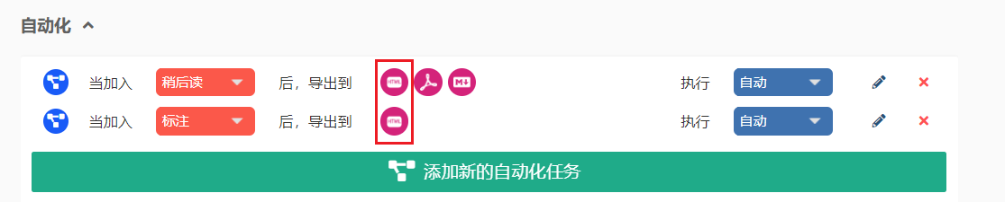 咨询：稍后读原文HTML和标注HTML覆盖问题 · Issue #4869 · Kenshin/simpread · GitHub