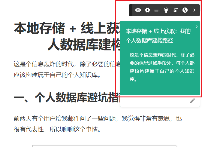 咨询:稍后读原文html和标注html覆盖问题 · Issue 4869 · Kenshinsimpread · Github