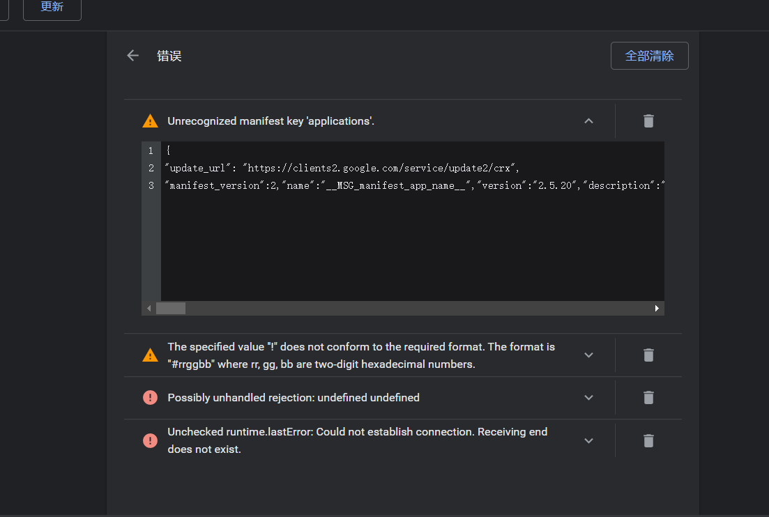 error,please for help · Issue #2237 · FelisCatus/SwitchyOmega · GitHub