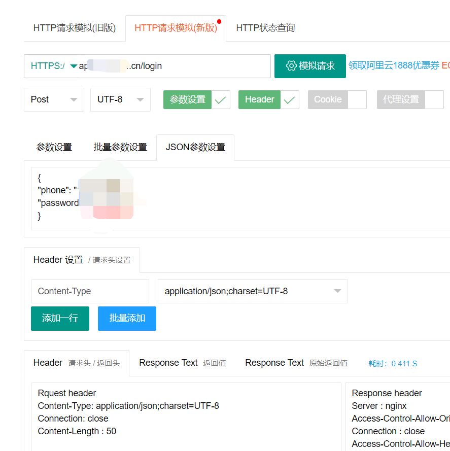 API服务端鉴权+不允许跨域 · Issue #47 · cxOrz/chaoxing-signin · GitHub
