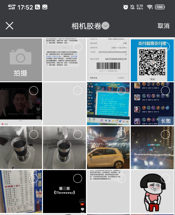 选择图片页面，点击拍照报错~ · Issue #1706 · LuckSiege/PictureSelector · GitHub