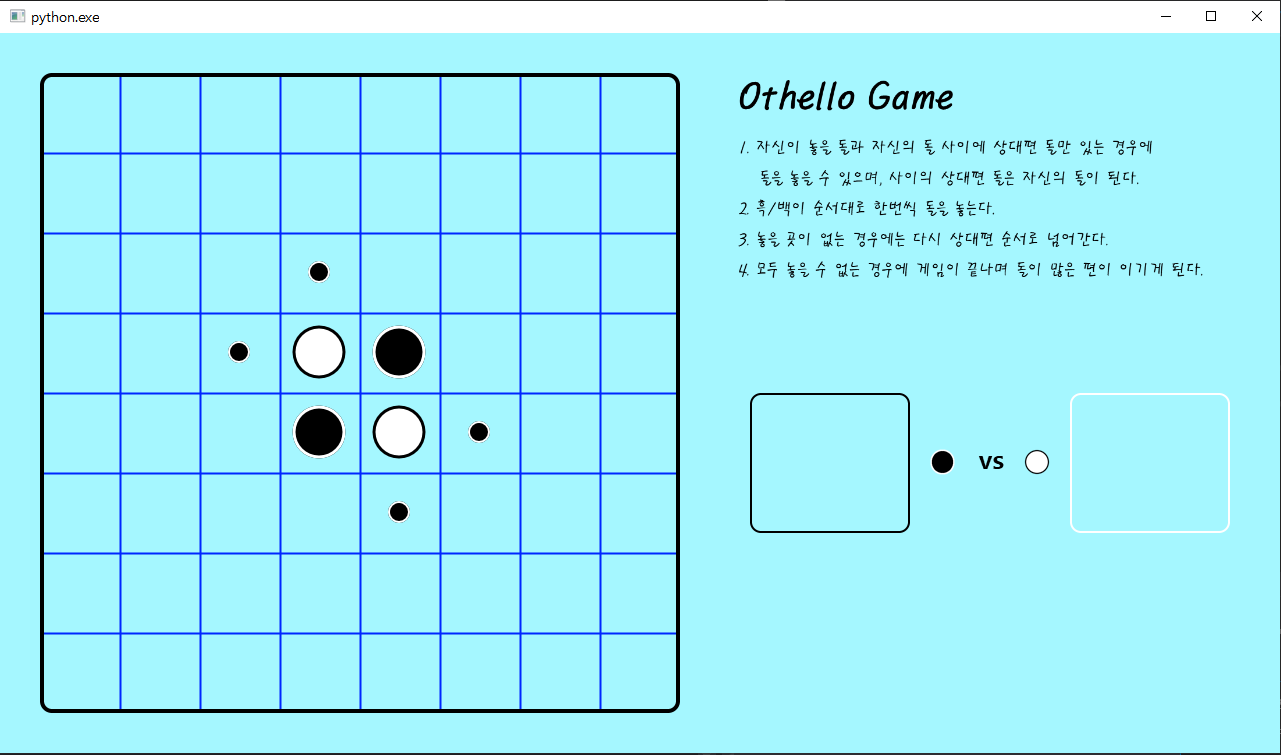 GitHub - harammon/Othello_Game: 20-2 오픈소스SW와파이썬프로그래밍 개인 과제