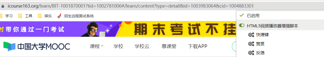 [BUG]中国大学mooc需要科学上网才能使用此插件的功能 · Issue #268 · xxxily/h5player · GitHub