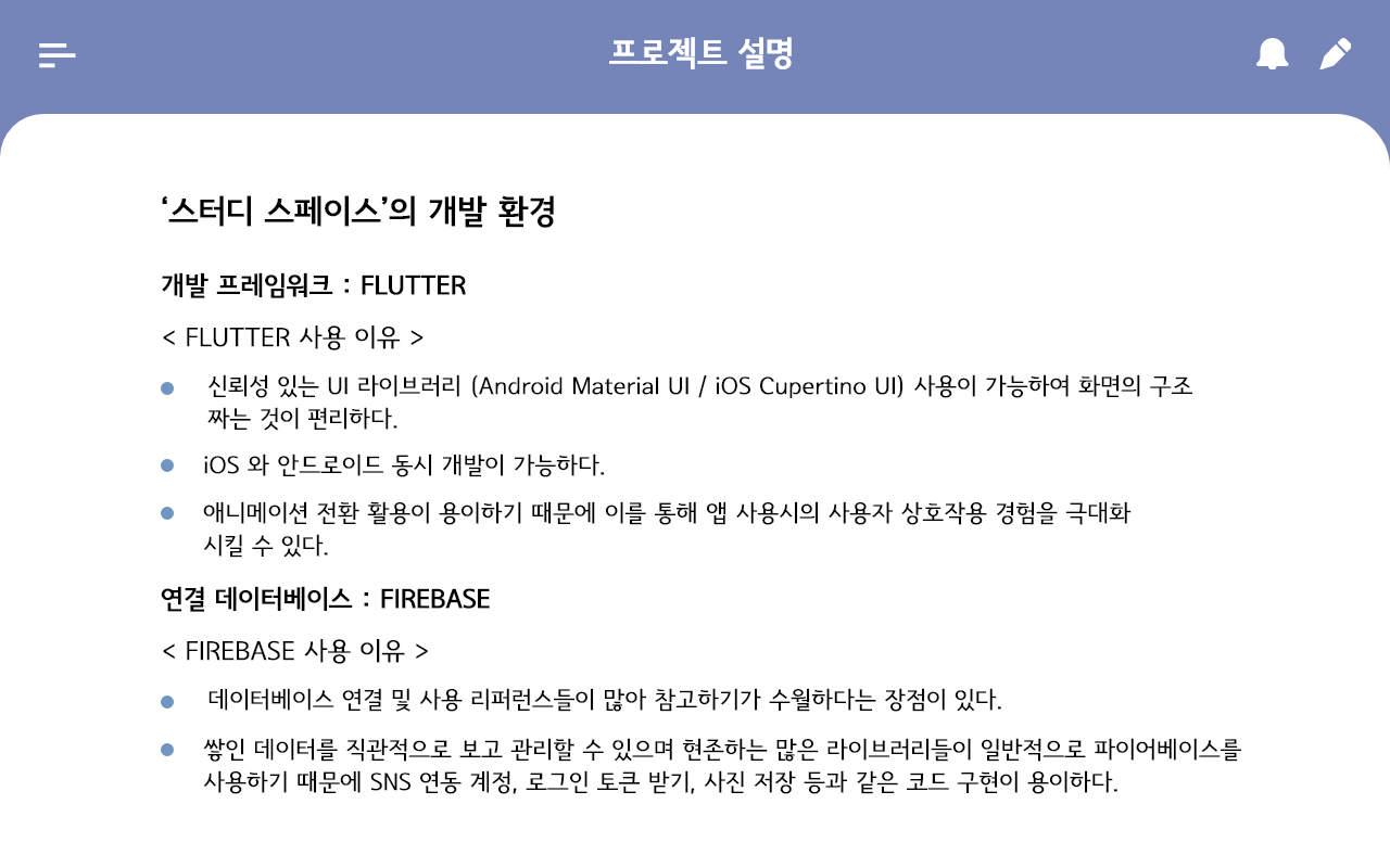 GitHub - dev-magicircle/flutter-studyspace