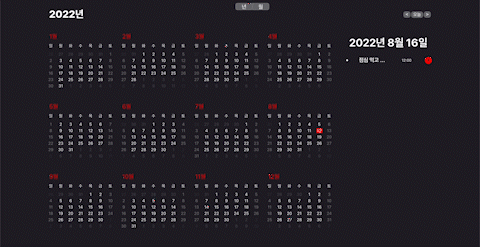 GitHub - jaewoogwak/calendar: React로 macOS 캘린더 구현해보기