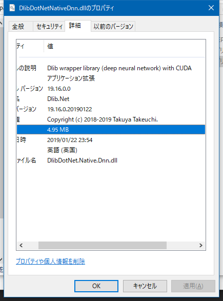 Unable To Load Dll Dlibdotnet Native Dll · Issue 82 · Takuya Takeuchi Dlibdotnet · Github