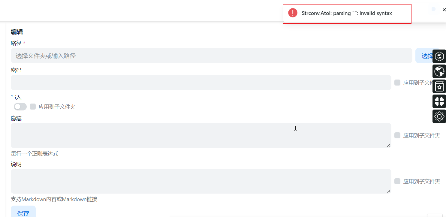 云盘添加成功后，出现Strconv.Atoi: parsing "": invalid syntax · Issue #2260 · AlistGo/alist · GitHub