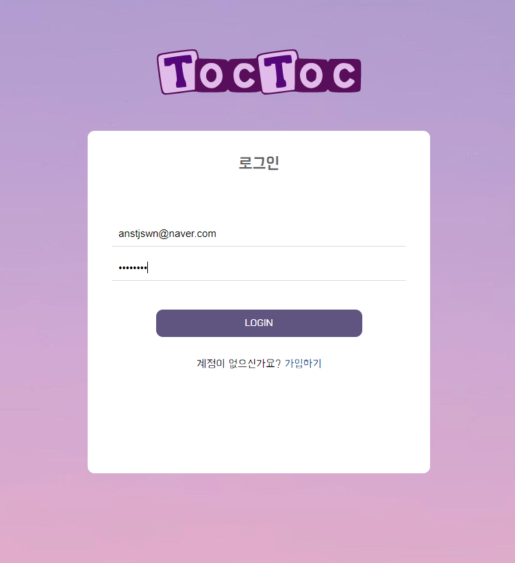 GitHub - seonjuuuu/snsproject: TOCTOC 프로젝트 - 인스타그램 기능 만들어보기