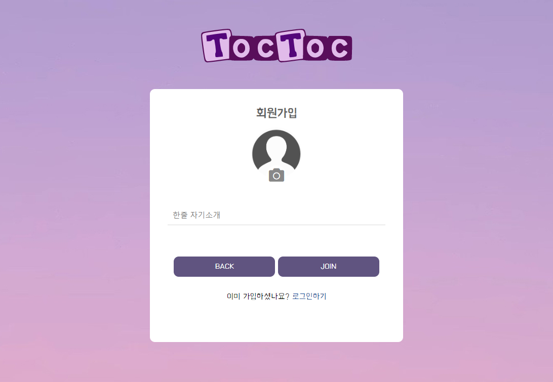 GitHub - seonjuuuu/snsproject: TOCTOC 프로젝트 - 인스타그램 기능 만들어보기