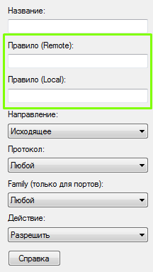 Rules remote local limit !? · Issue #528 · henrypp/simplewall · GitHub