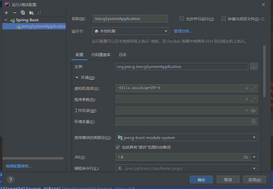 jeecg-boot Online表单开发不能同步数据库 · Issue #2874 · jeecgboot/JeecgBoot · GitHub