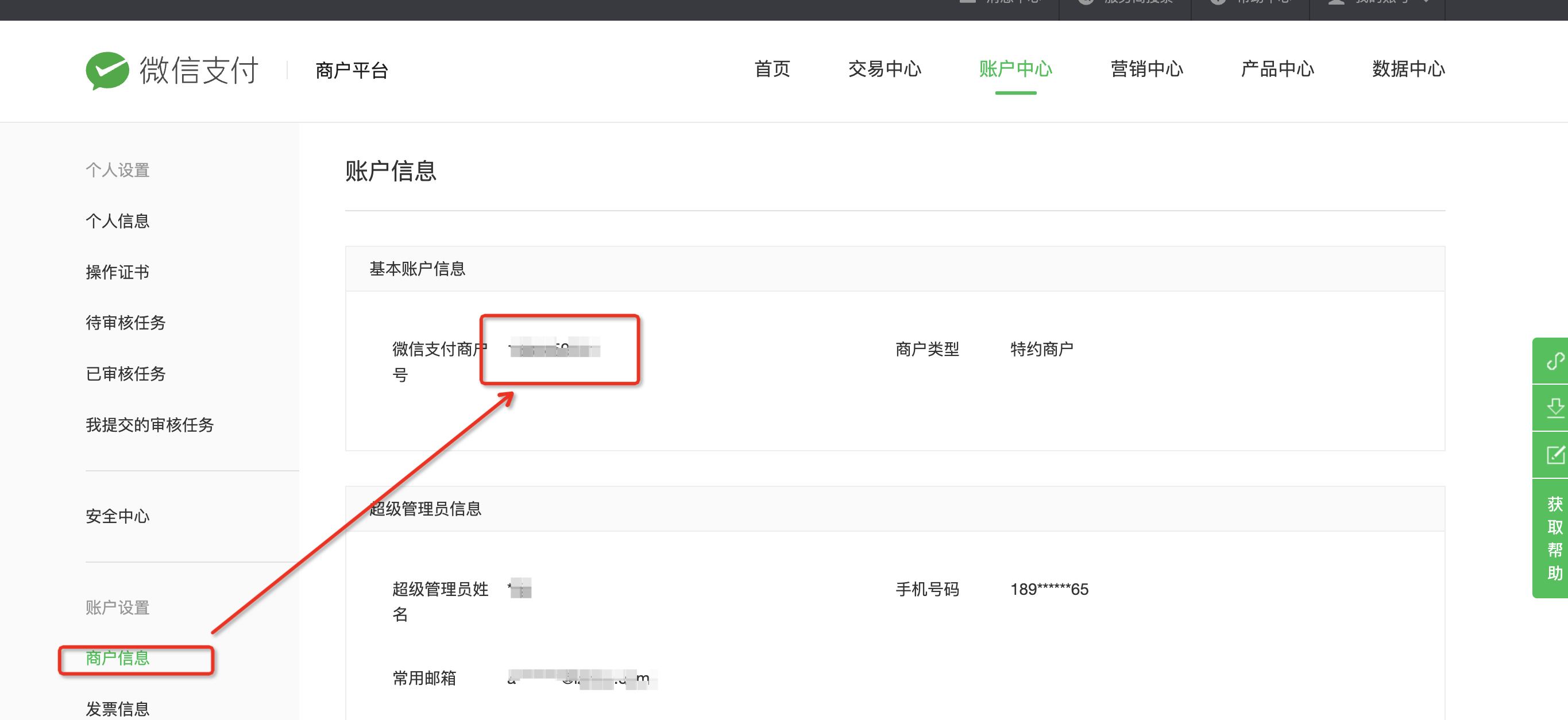 微信收款商业版的订单如何查询 · Issue #67 · wechatpay-apiv3/wechatpay-java · GitHub