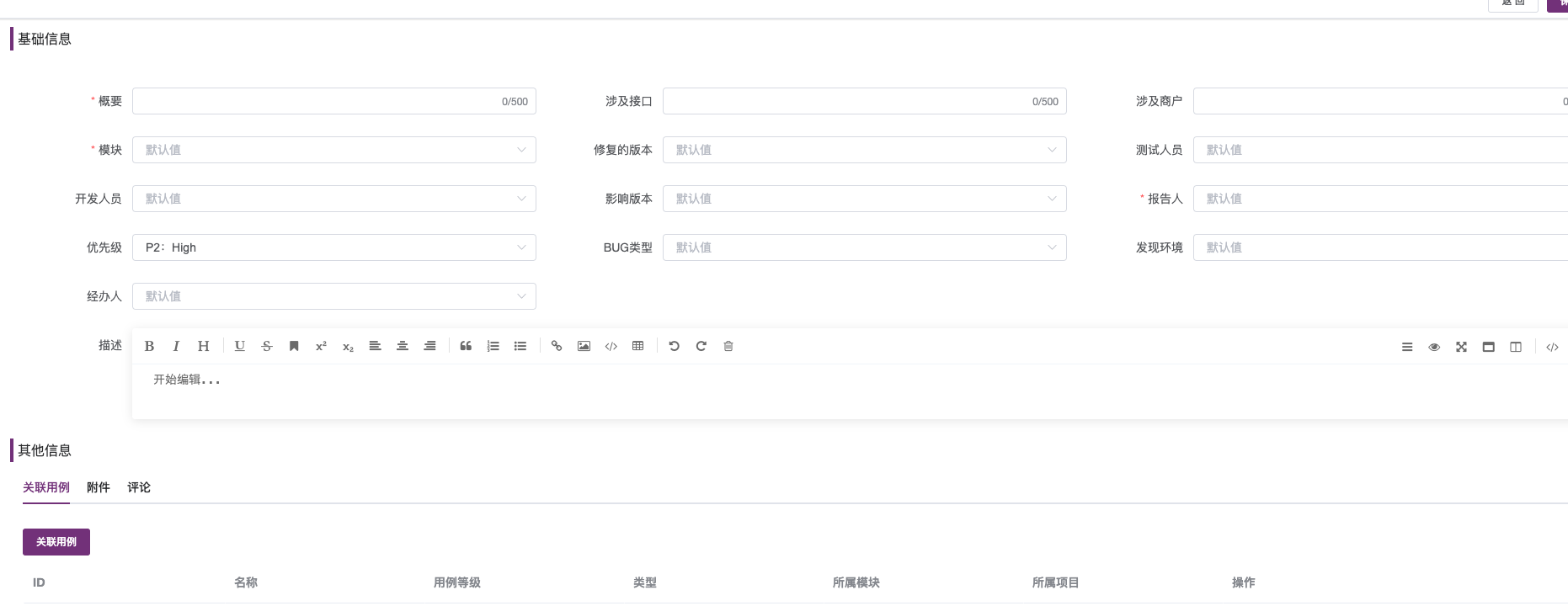 [bug]ms 集成jira 提交缺陷使用jira的缺陷模板，字段的默认值未带出来 · Issue 18425 · Metersphere Metersphere · Github