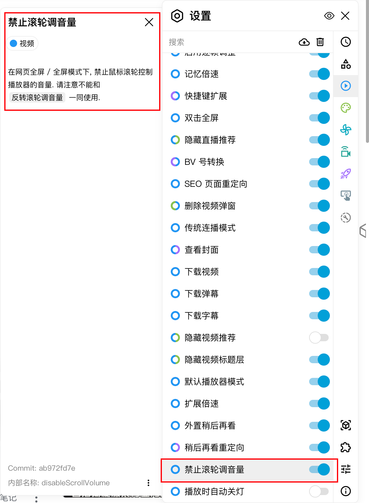 “禁止滚轮调音量”功能失效 · Issue 4381 · The1812bilibili Evolved · Github 