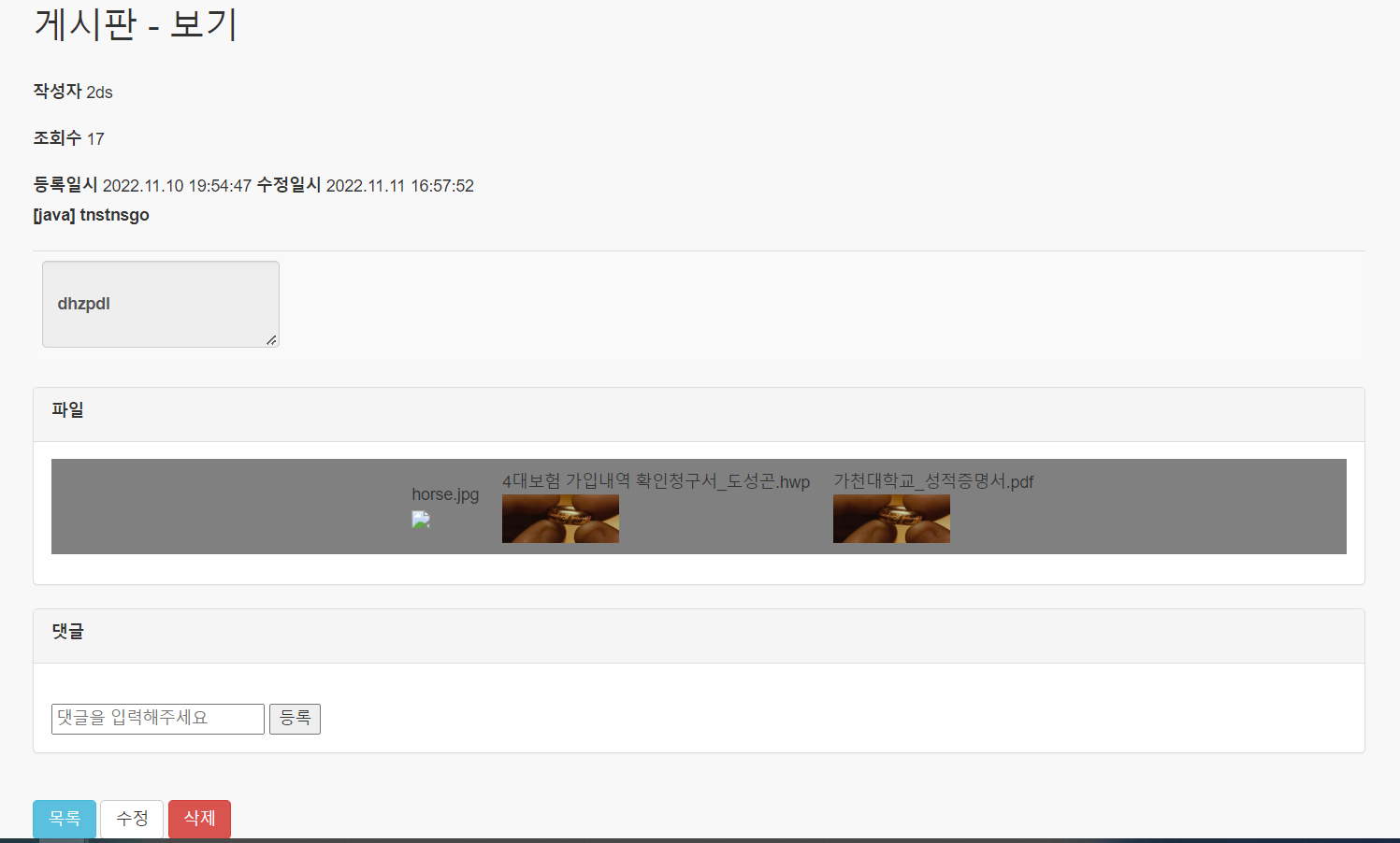 GitHub - mooh2jj/board_mybatis: board mybatis(JSP) 적용 프로젝트