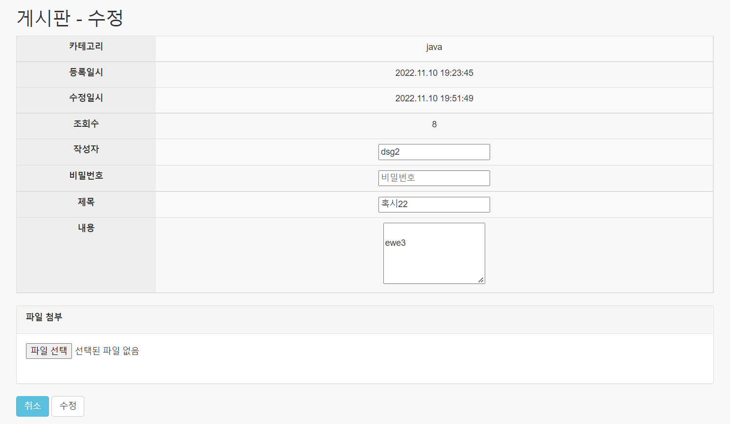 GitHub - mooh2jj/board_mybatis: board mybatis(JSP) 적용 프로젝트