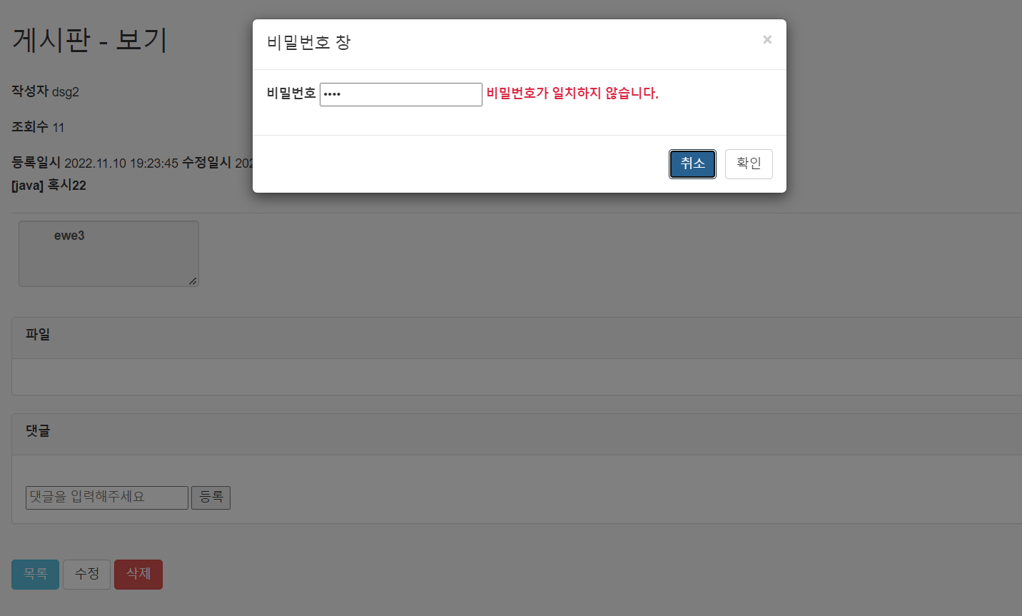 GitHub - mooh2jj/board_mybatis: board mybatis(JSP) 적용 프로젝트