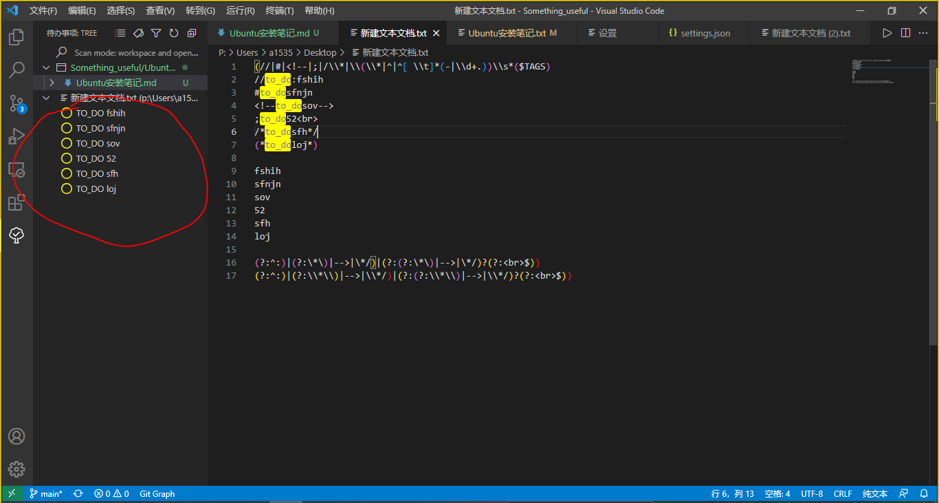 todo-tree.regex.subTagRegex这个选项的工作结果不一致 · Issue #559 · Gruntfuggly/todo-tree · GitHub
