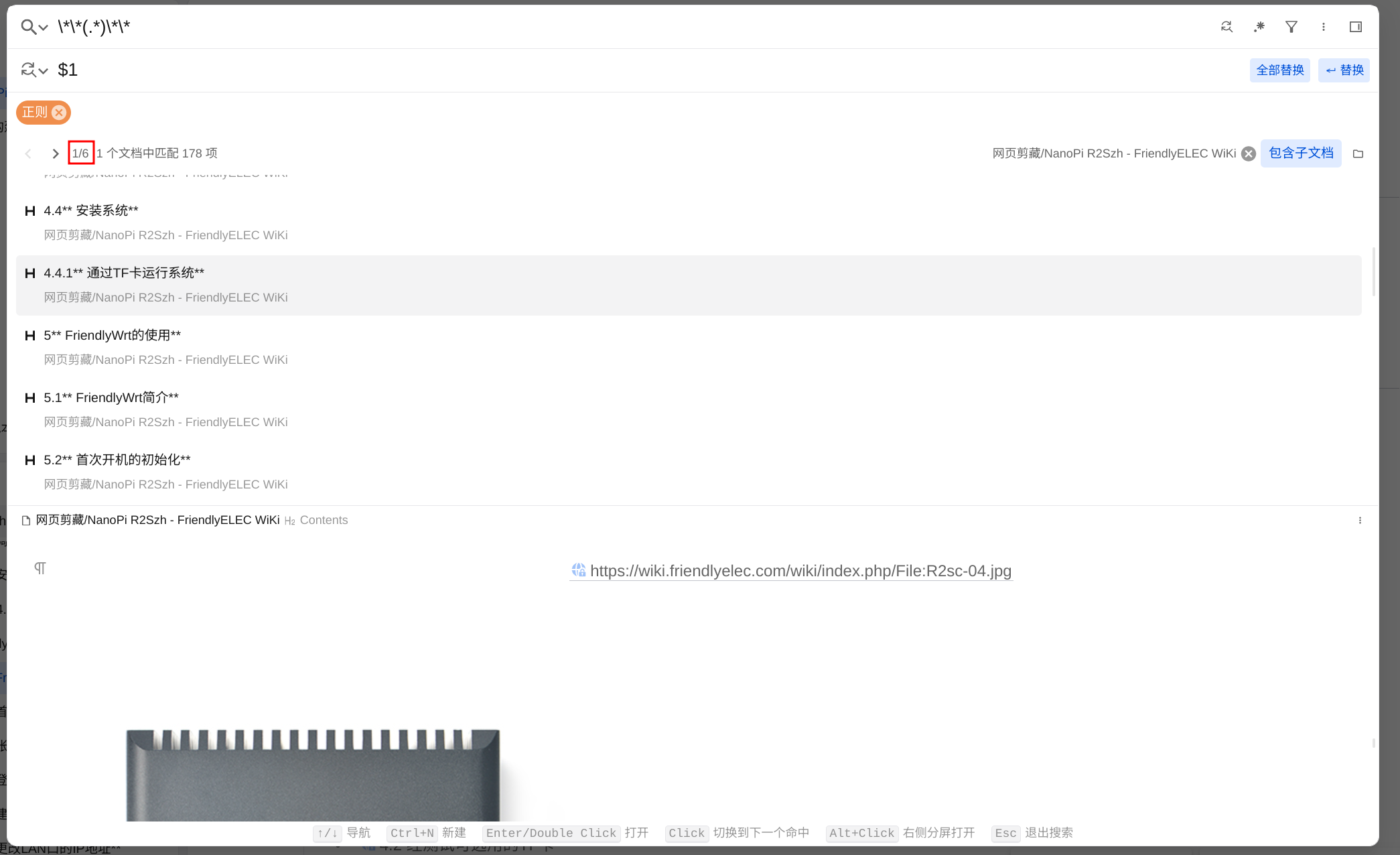 `Replace All` is no longer affected by pagination · Issue #8265 · siyuan-note/siyuan · GitHub