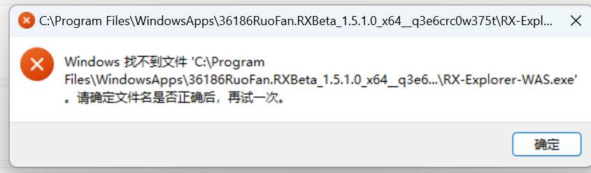 问题 微软商店更新后有错误警告 · Issue 459 · Zhuxb711rx Explorer · Github 